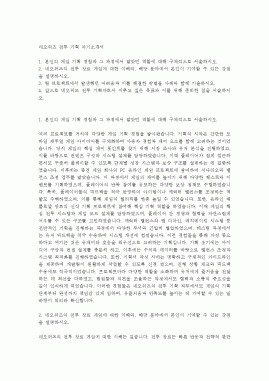 네오위즈 전투 기획 자기소개서-1페이지
