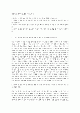 네오위즈 캐릭터 모델링 자기소개서-1페이지