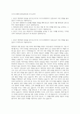 아시아나항공_면장운항인턴 자기소개서-1페이지