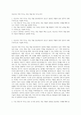 네오위즈 피망 카지노 게임 개발 PM 자기소개서-1페이지