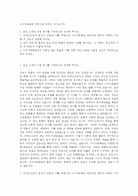 아시아문화원 경영지원 장애인 자기소개서-1페이지