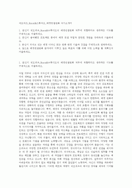 네오위즈_Round8스튜디오_배경컨셉원화 자기소개서-1페이지