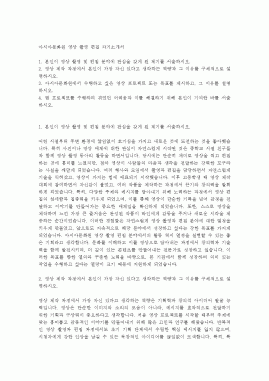 아시아문화원 영상 촬영 편집 자기소개서-1페이지