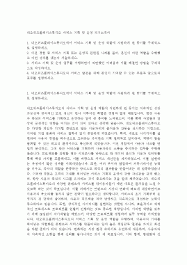 네오위즈플레이스튜디오 서비스 기획 및 운영 자기소개서-1페이지