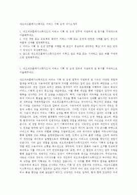 네오위즈플레이스튜디오 서비스 기획 운영 자기소개서-1페이지