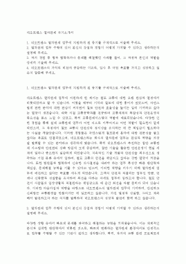 네오트랜스 열차관제 자기소개서-1페이지