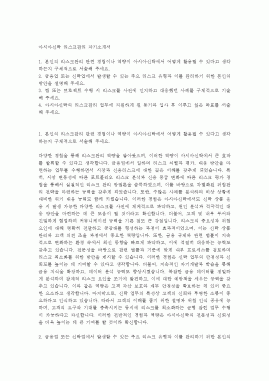 아시아신탁 리스크관리 자기소개서-1페이지