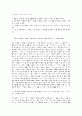 아시아신탁 신탁영업 자기소개서-1페이지