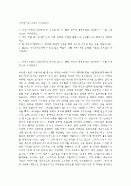 아시안키친 기획자 자기소개서-1페이지
