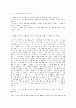 네오팜 영업-외부몰 MD 자기소개서-1페이지