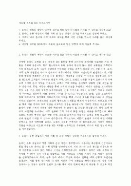 네오팜 외부몰 MD 자기소개서-1페이지