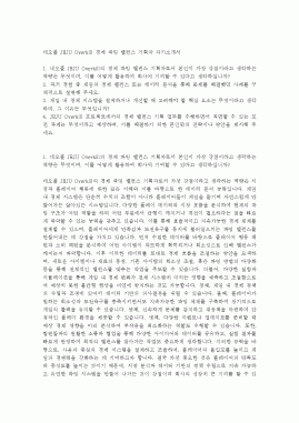 네오플 JEJU Overkill 경제 파밍 밸런스 기획자 자기소개서-1페이지