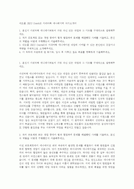 네오플 JEJU Overkill 시네마틱 애니메이터 자기소개서-1페이지