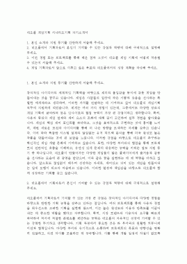 네오플 게임기획 시나리오기획 자기소개서-1페이지