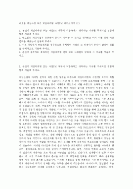 네오플 게임사업 직군 게임마케팅 사업PM 자기소개서 (2)-1페이지