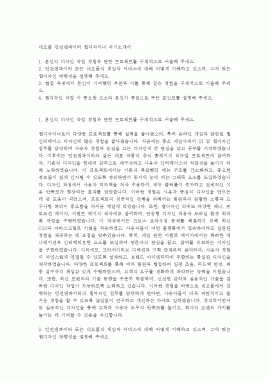 네오플 던전앤파이터 웹디자이너 자기소개서-1페이지