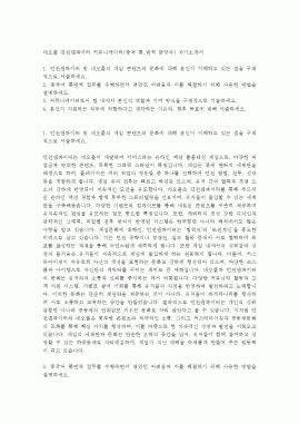 네오플 던전앤파이터 커뮤니케이터(중국 통_번역 담당자) 자기소개서-1페이지