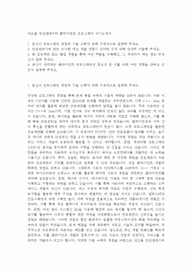 네오플 던전앤파이터 클라이언트 프로그래머 자기소개서-1페이지
