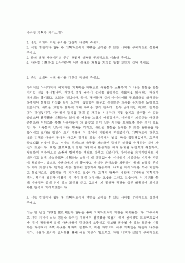 아싸컴 기획자 자기소개서-1페이지