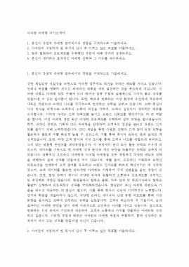 아싸컴 마케팅 자기소개서-1페이지