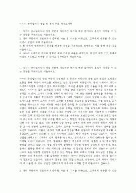 아우디 공식딜러사 영업 및 정비 부문 자기소개서-1페이지