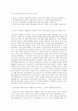 아우디 폭스바겐 코리아 기계직 자기소개서-1페이지