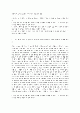 아우디 폭스바겐 코리아 기획 직 자기소개서 (1)-1페이지
