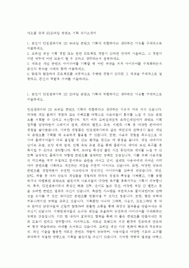 네오플 던파 2D모바일 컨텐츠 기획 자기소개서-1페이지