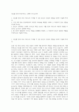 네오플 던파 국내서비스 그래픽 자기소개서-1페이지
