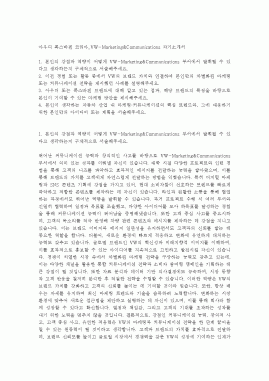 아우디 폭스바겐 코리아_VW-Marketing&Communications 자기소개서-1페이지