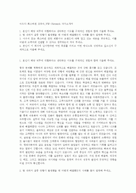 아우디 폭스바겐 코리아_VW-Network 자기소개서-1페이지