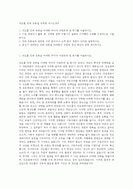 네오플 던파 조종실 마케팅 자기소개서-1페이지
