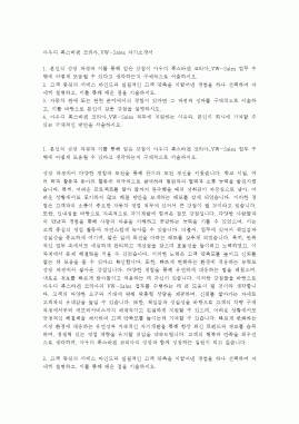 아우디 폭스바겐 코리아_VW-Sales 자기소개서-1페이지