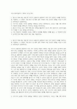 아우디공식딜러사 기획직 자기소개서-1페이지