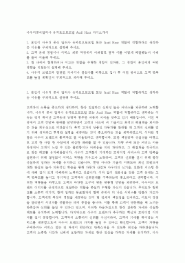 아우디공식딜러사 유카로오토모빌 Audi Host 자기소개서-1페이지