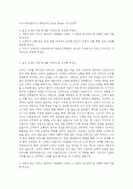 아우디공식딜러사_[위본모터스]Audi Expert 자기소개서-1페이지