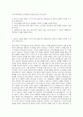 아우디공식딜러사_[위본모터스]Audi Host 자기소개서-1페이지