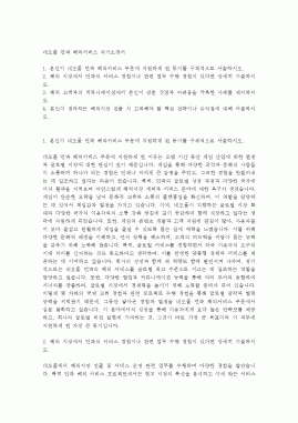 네오플 던파 해외서비스 자기소개서-1페이지
