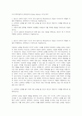아우디공식딜러사_[중산모터스]Sales Advisor 자기소개서-1페이지