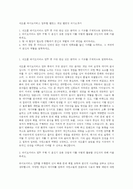 네오플 라이브서비스 업무별 밸런스 게임 밸런싱 자기소개서-1페이지
