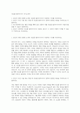 네오플 멀티미디어 자기소개서-1페이지