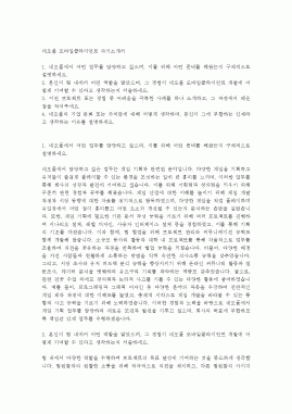 네오플 모바일클라이언트 자기소개서-1페이지