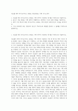 네오플 중국 라이브서비스 컨텐츠 게임컨텐츠 기획 자기소개서-1페이지
