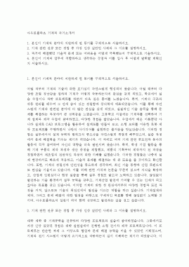 아우토플라츠 기계직 자기소개서-1페이지