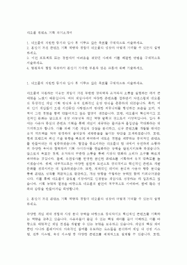 네오플 컨텐츠 기획 자기소개서-1페이지