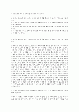 아우토플라츠 서비스 고객지원-유지보수 자기소개서-1페이지