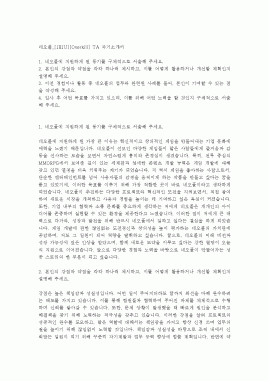 네오플_[JEJU][Overkill] TA 자기소개서-1페이지