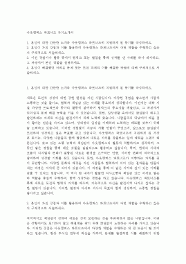 아웃캠퍼스 파트너즈 자기소개서-1페이지