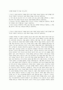 아워팜 부문별 수시 채용 자기소개서-1페이지