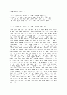 아워홈 HMR연구 자기소개서-1페이지